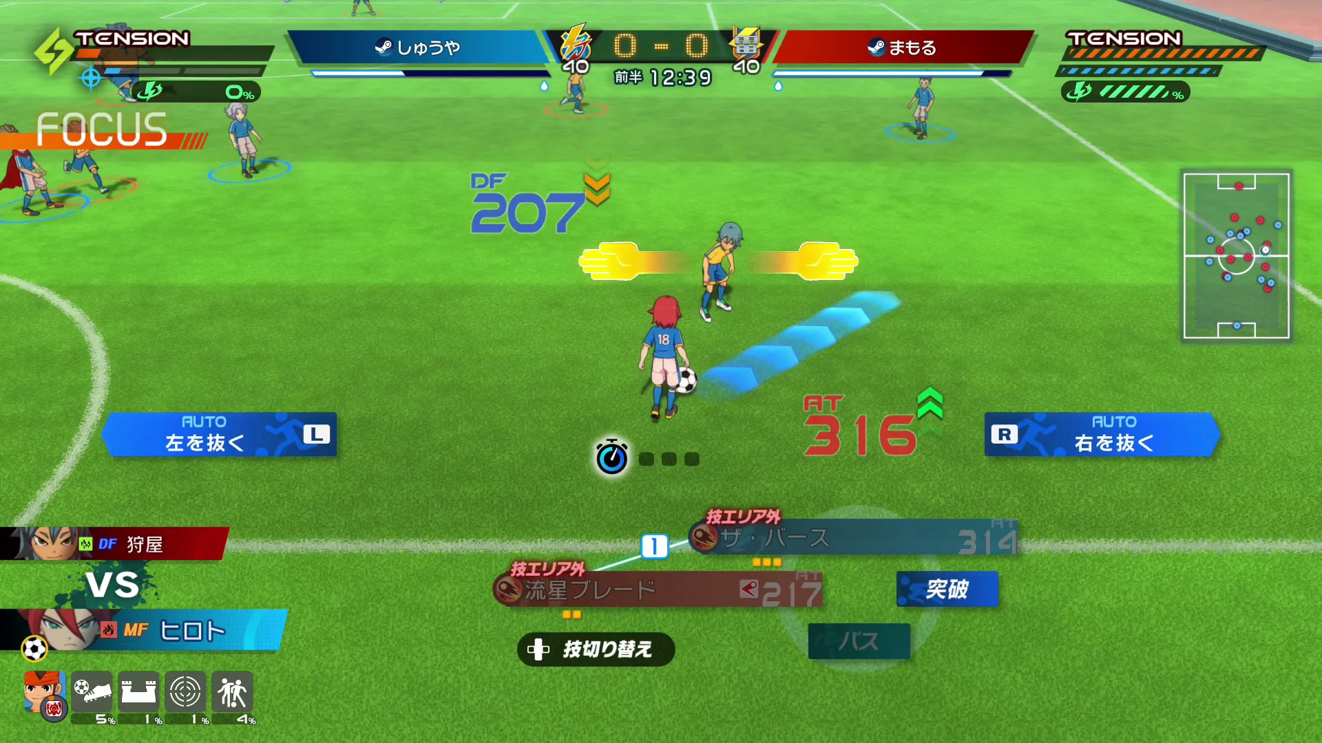 Inazuma Eleven: Victory Road Gets Final Set of Trailers - RPGamer