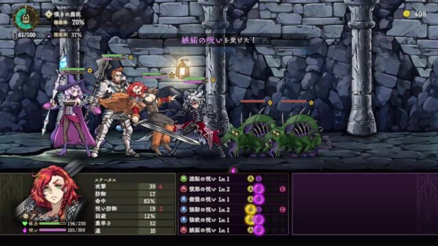 Nippon Ichi Software Announces Curse Warrior - RPGamer