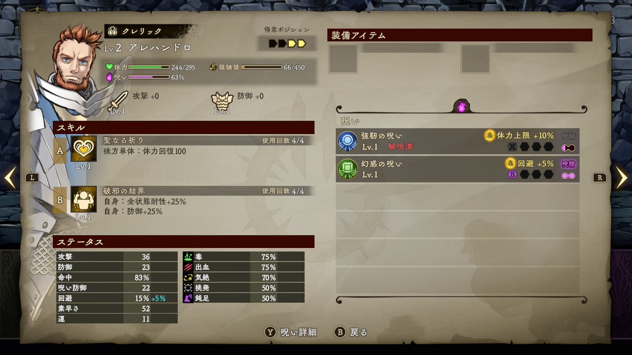 Nippon Ichi Software Announces Curse Warrior - RPGamer